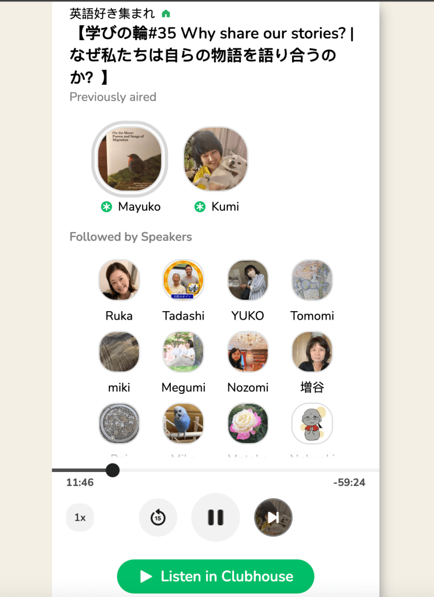 Be who you are – Guiding Song